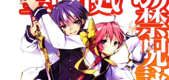 New anime announced: Seiken Tsukai no World Break!