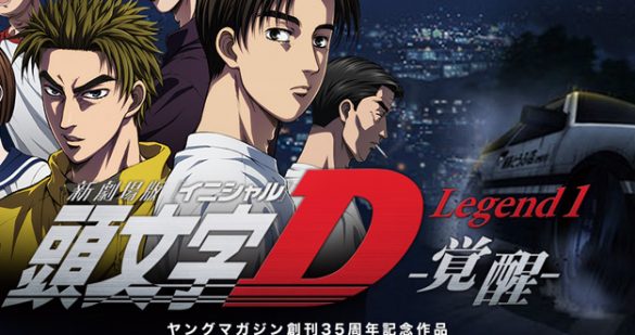 Initial D | Novo filme ganha trailer!