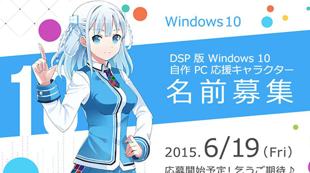 Tōko Madobe – Conheça a mascote do Windows 10! - AnimeNew