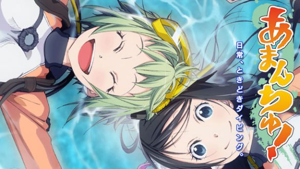 Amanchu ! - L'anime dévoile sa première bande-annonce complète
