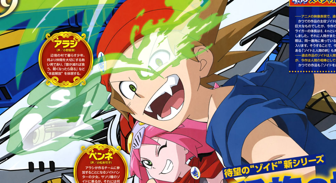Zoids Wild ZERO - Nuevo avance del anime publicado