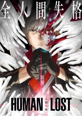 New poster and trailer for Human Lost - AnimeNew