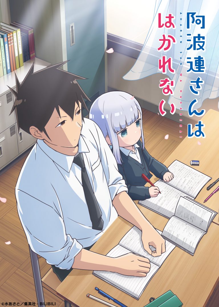 Aharen-san wa Hakarenai ganha imagem promocional