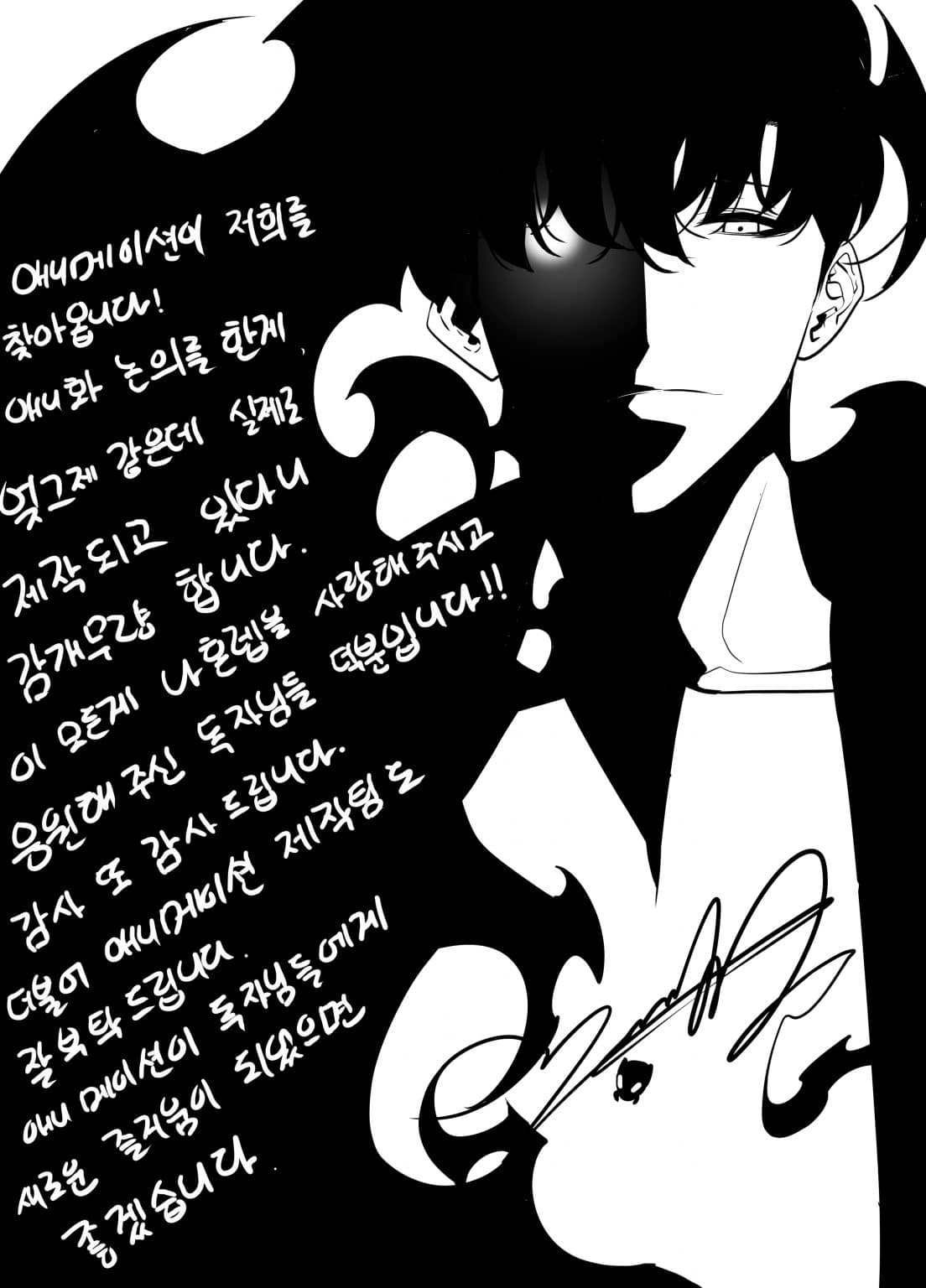 Criadores de Solo Leveling comemora a chegada do anime