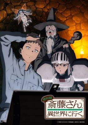 Handyman Saitou in Another World - Anime ganha novo vídeo, imagem e ...