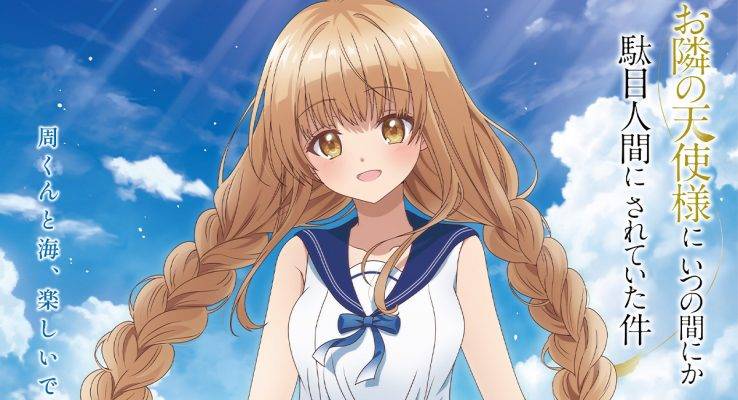 The Angel Next Door Spoils Me Rotten - Anime is scheduled to premiere ...