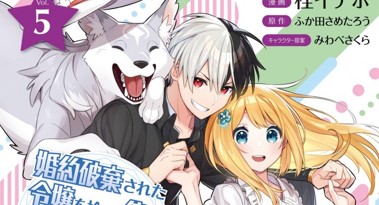 Konyaku Haki - Light novel com nome gigante vai ganhar anime