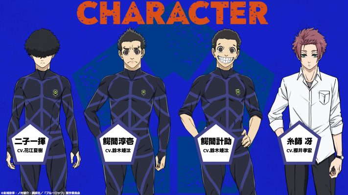 Blue Lock tem novo trailer que revela música de abertura e encerramento