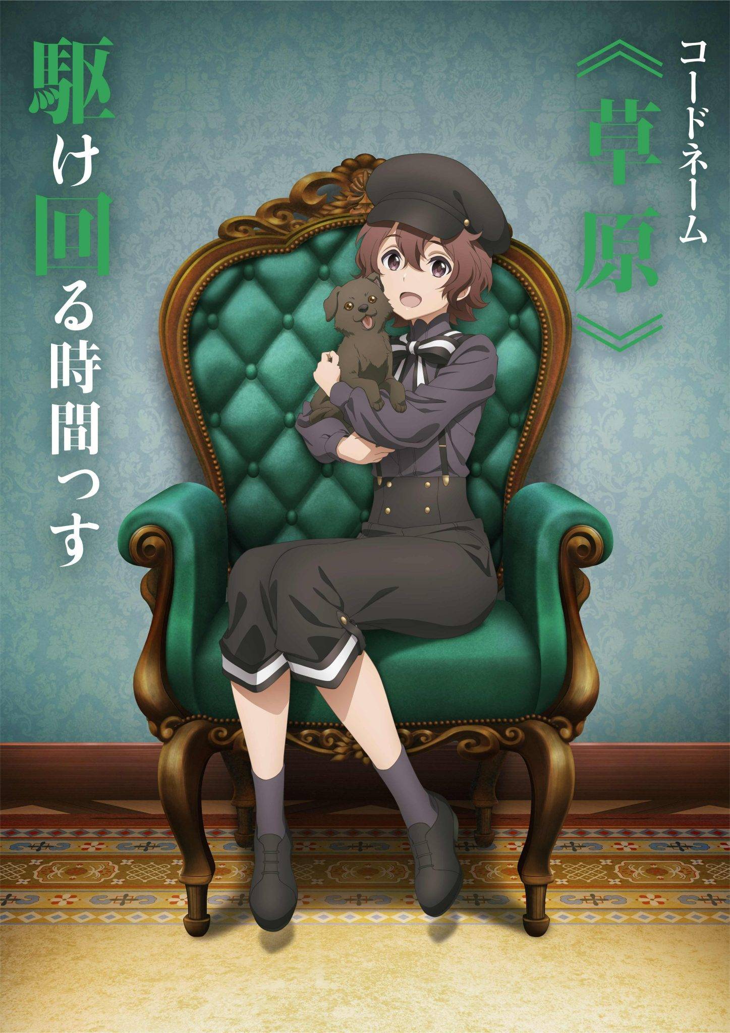 Spy Kyoushitsu - Novo vídeo destaca a personagem Sara