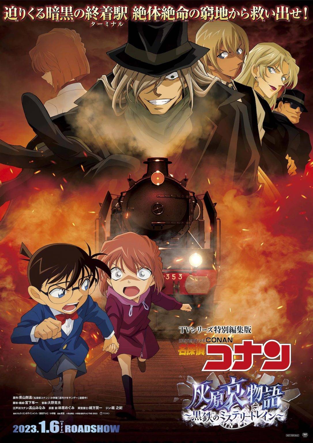 Detective Conan ganhará filme focado na personagem Ai Haibara