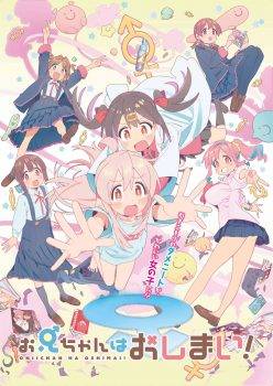 ONIMAI: I'm Now Your Sister! - Anime ganha 2º vídeo promocional