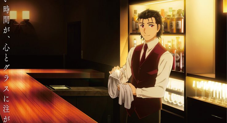 Bartender Glass of God - 1st promotional video released